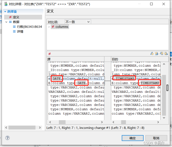 数据迁移DTS（ORACLE--DM）_oracledts迁移-CSDN博客