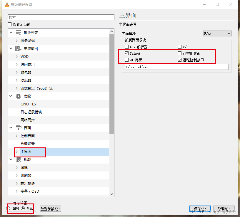 VLC设置与VOD服务部署指南,-CSDN博客