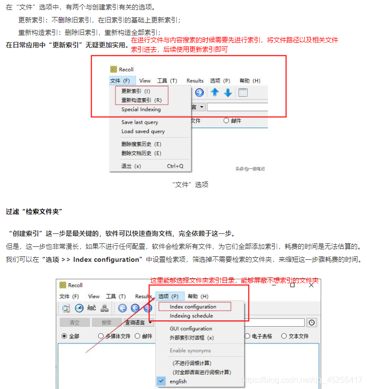 Recoll跨平台文件索引工具安装指南-CSDN博客