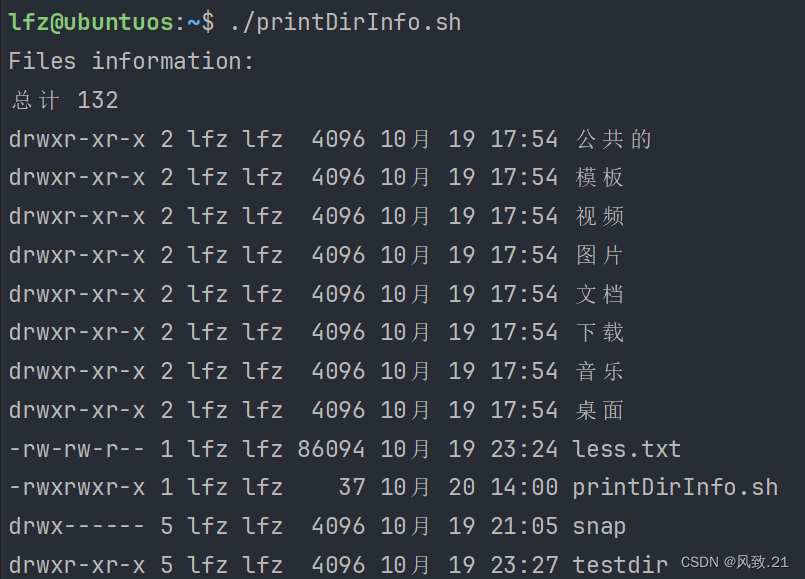TJU-操作系统原理第一次试验（Linux虚拟机与Shell基础）_tju ubuntu连接-CSDN博客