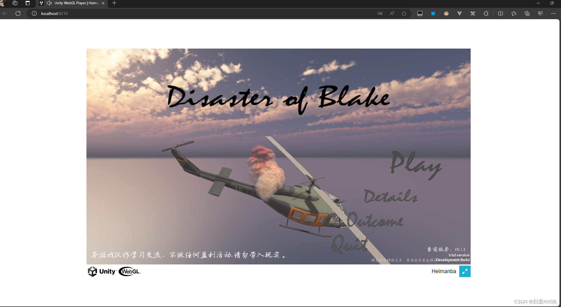 Unity-WebGL配置系统教程(含iis本地部署) --简略版_unity webgl iis-CSDN博客