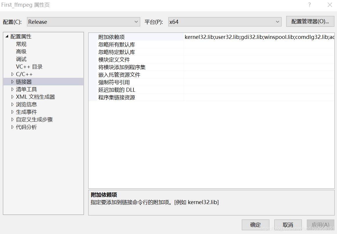Windows下 VS2019 ffmpeg开发环境配置_vs2019配置ffmpeg6.0开发环境-CSDN博客