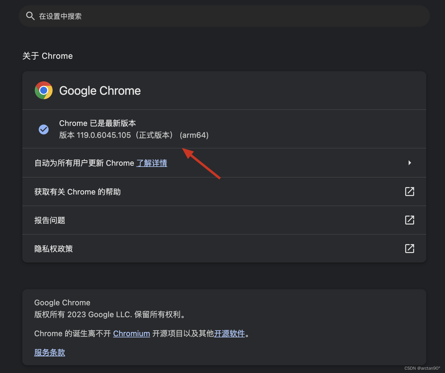 Pyhotn: Mac安装selenium没有chromedriver-114以上及chromedriver无法挪到/usr/bin目录下的问题_chrome114 mac-CSDN博客