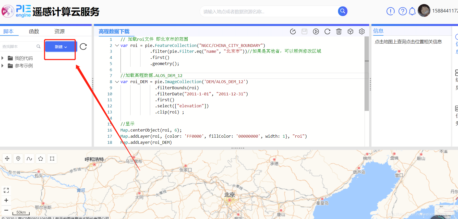 使用PIE engine免费快速下载全球12.5m的DEM影像_pieengine下载影像-CSDN博客