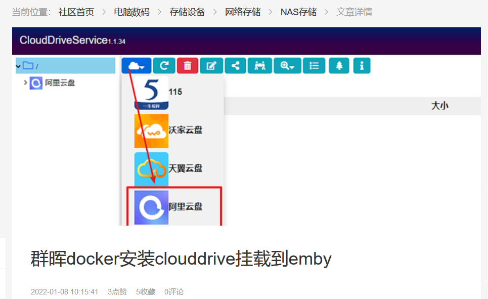 玩转黑群晖（持续更新）-CSDN博客