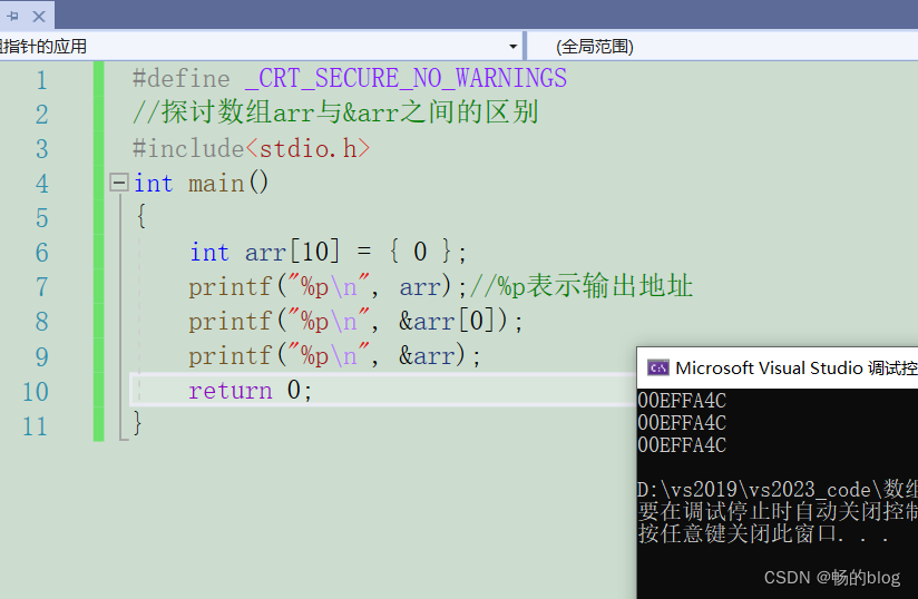 探讨数组arr与&arr之间的区别_.数组名arr和&arr是一样的-CSDN博客