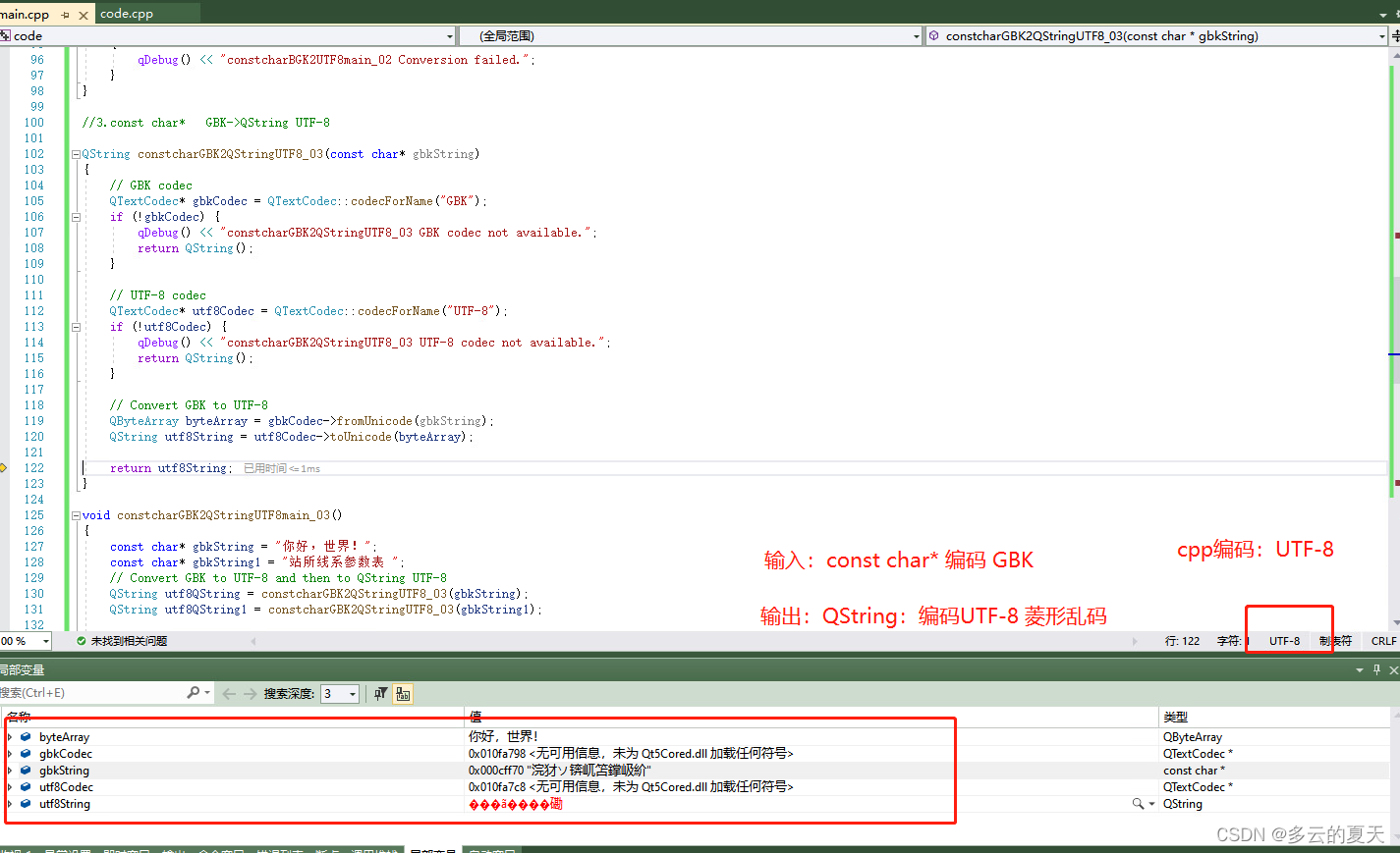 QT4-QT5（6）-const char* QString 乱码转换_const char*中文字符乱码-CSDN博客