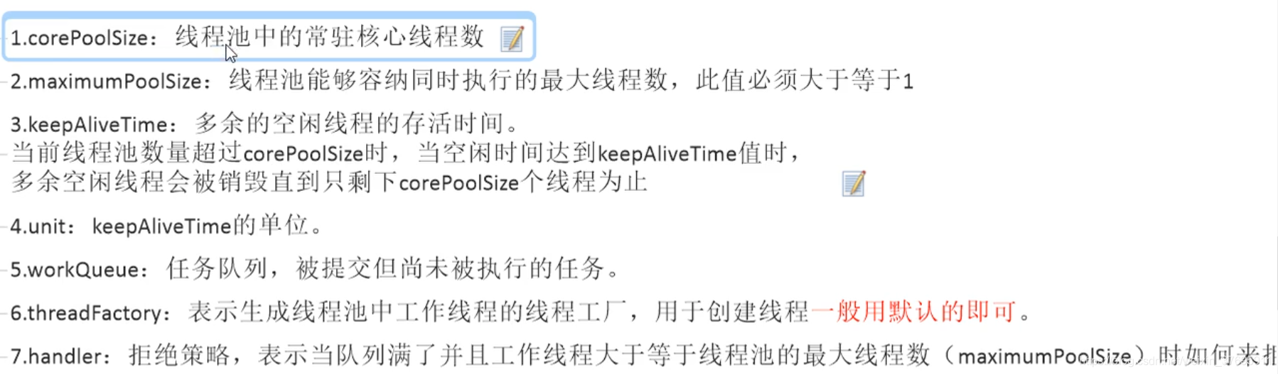 线程池原理与应用-CSDN博客