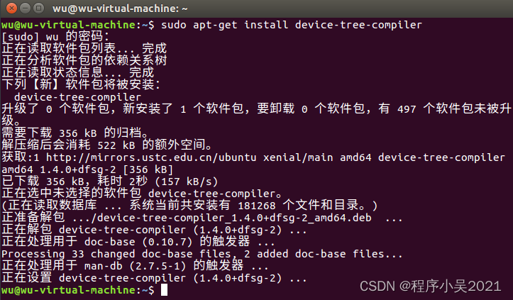 Ubuntu环境下配置与编译U-boot、Linux Kernel与Buildroot实战-CSDN博客