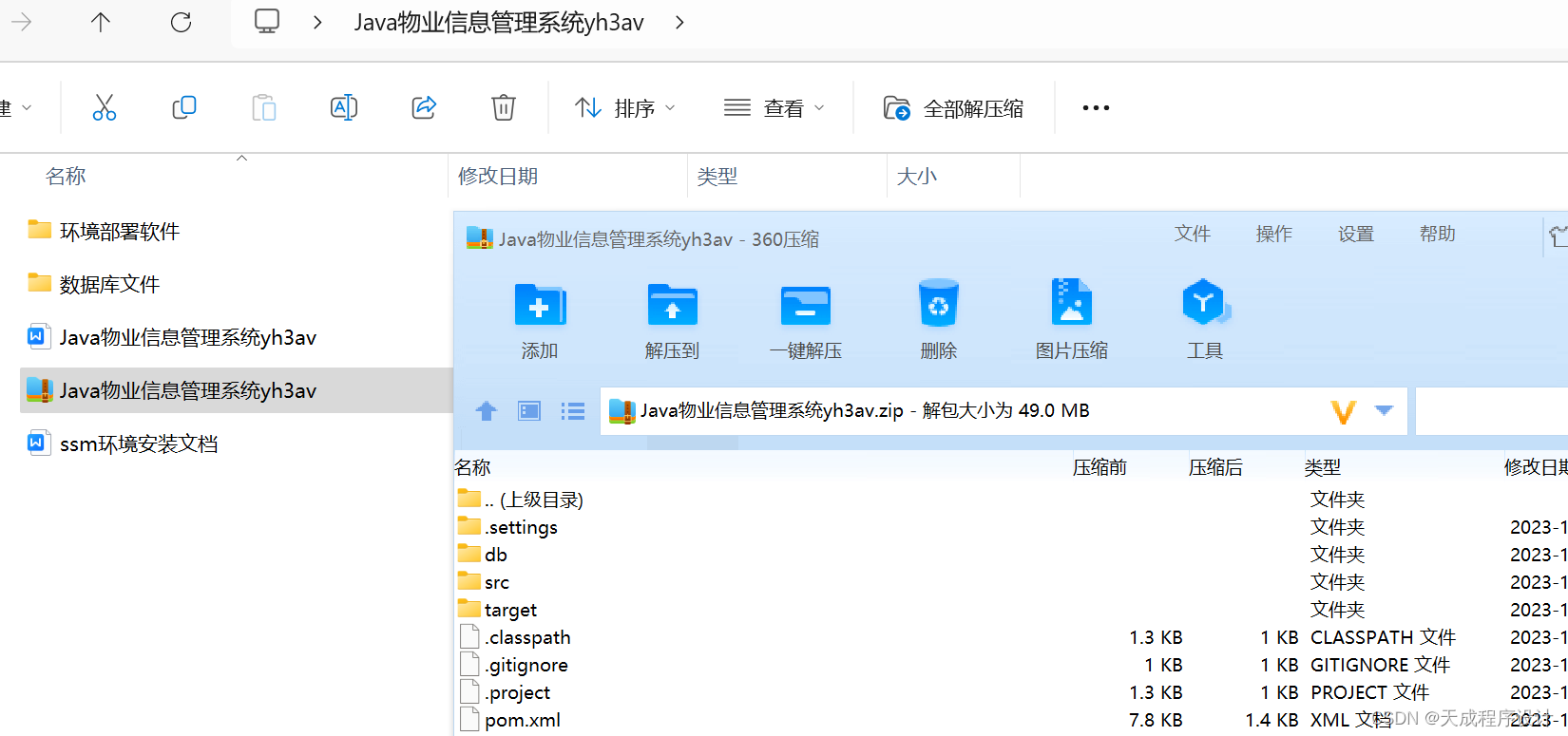 Java物业信息管理系统(毕设源码+mysql+lw)-CSDN博客