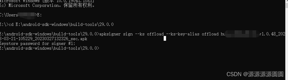 未签名APK签名_apksigner sign-CSDN博客