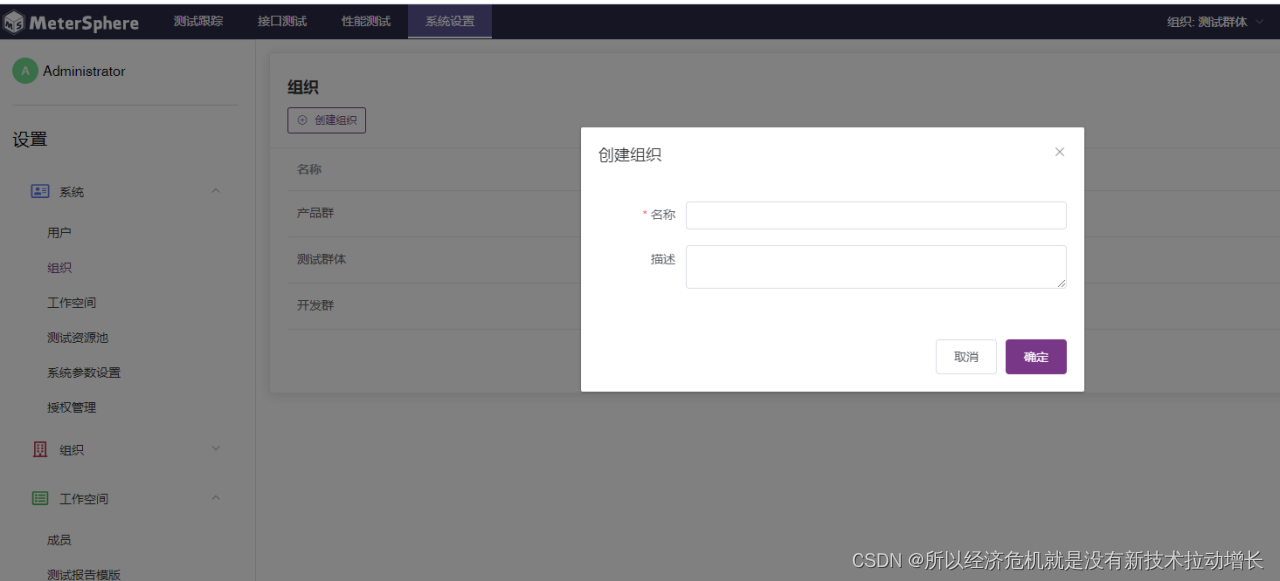 MeterSphere使用指南-CSDN博客
