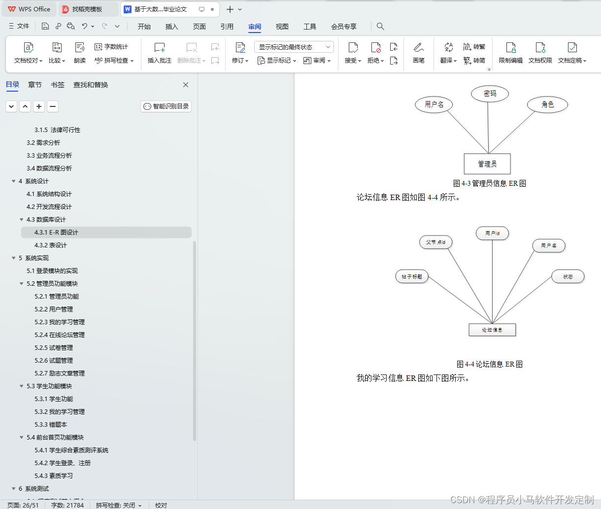 基于大数据的学生综合考评系统的设计与实现 毕业论文答辩ppt项目源码及数据库文件基于大数据价值评估与分析系统的设计与实现 Csdn博客