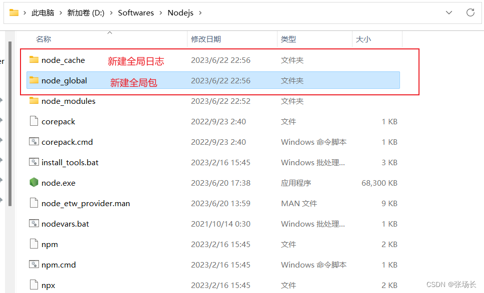 node.js安装及配置教程（win11）_win11安装node.js及配置-CSDN博客