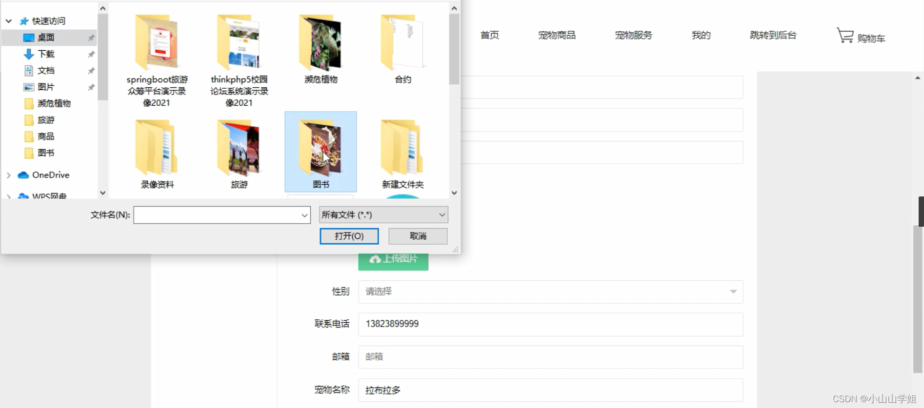 Java计算机毕业设计宠物管理系统计算机(附源码、数据库)计算机应用技术企业开发与应用宠物管理项目 Csdn博客