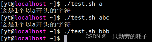 shell case判断的实际应用_shell case !-CSDN博客