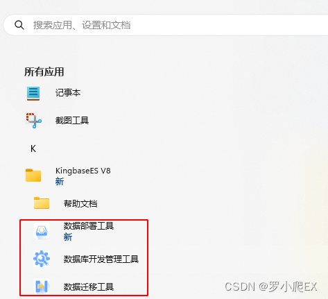 记一次mysql迁移Kingbase8-CSDN博客