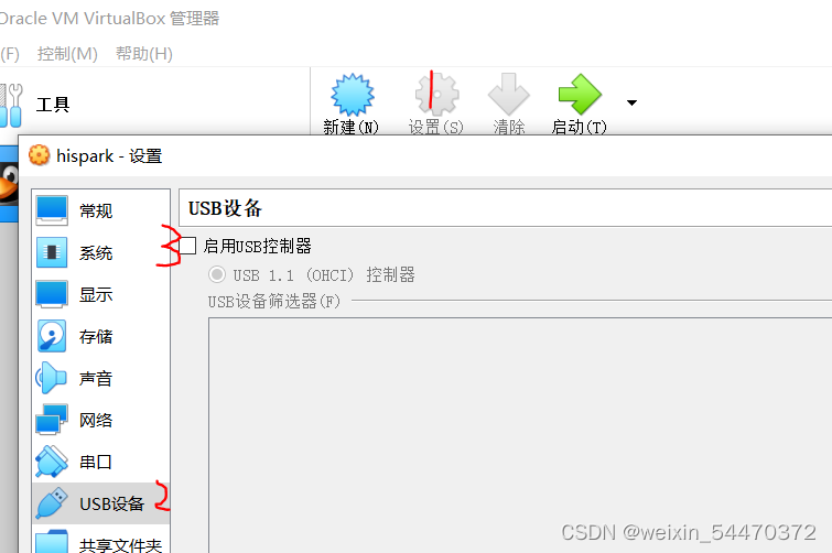 【开发笔记】海思HiSpark开发套件Taurus开发环境搭建-CSDN博客