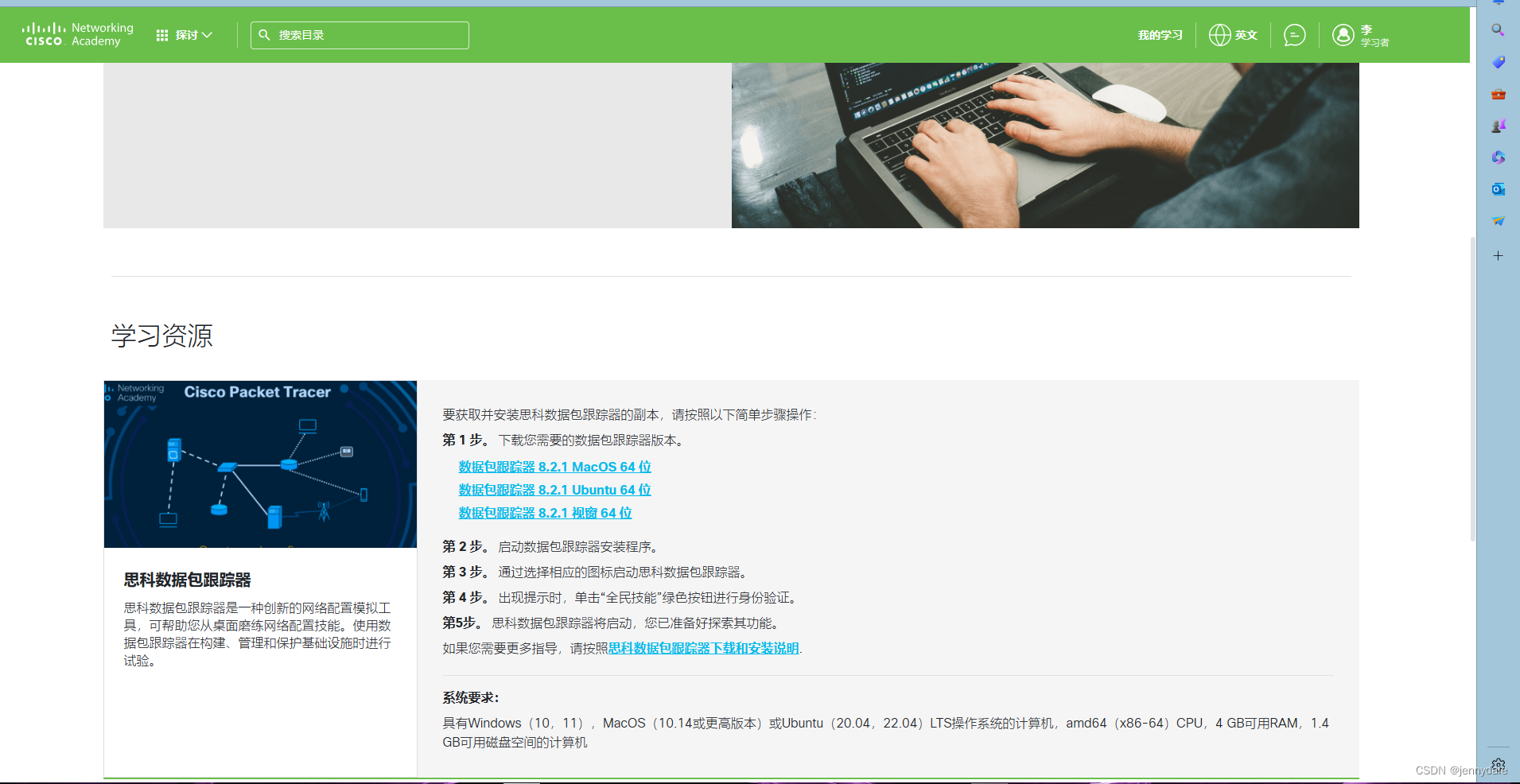 计算机网络_please use netacad.cn to access the cisco networki-CSDN博客