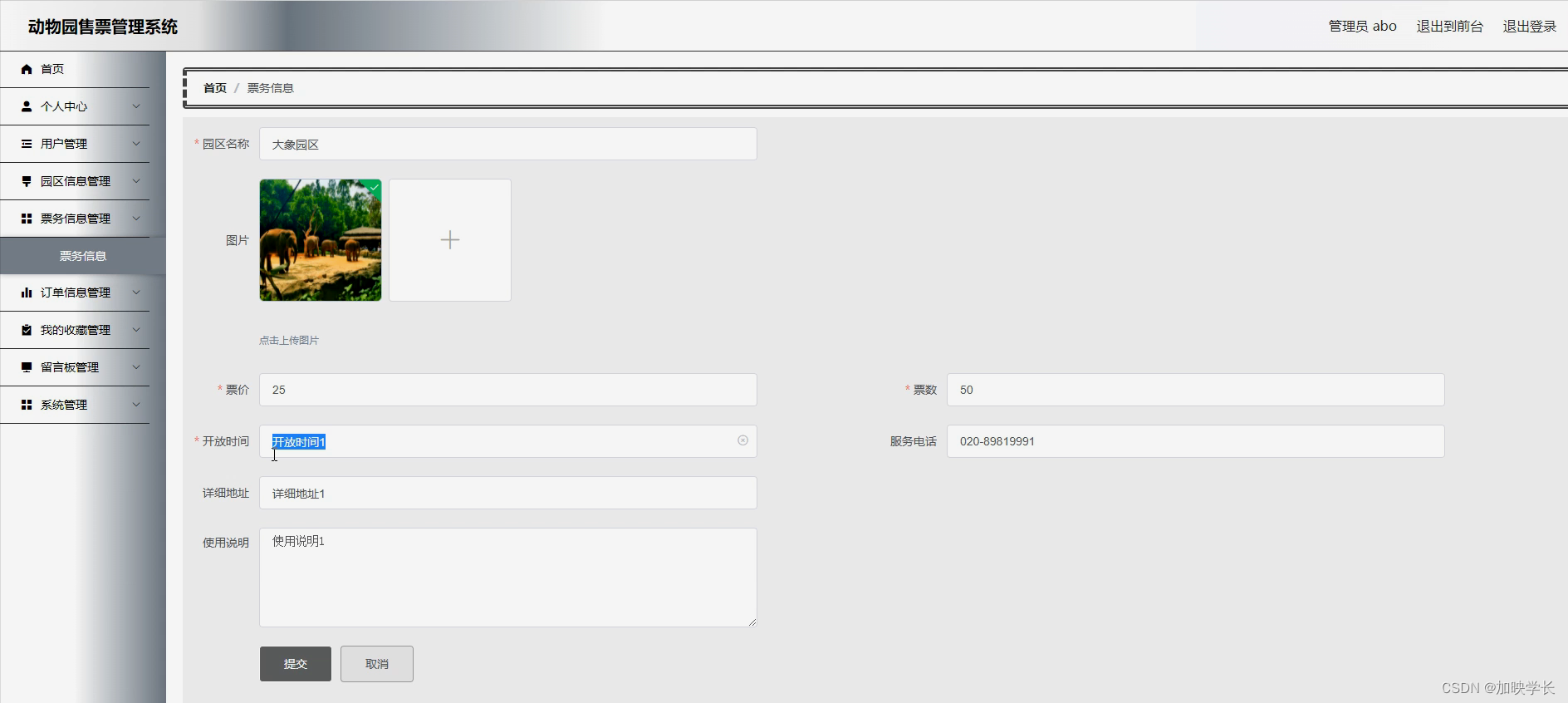 Springboot毕设项目动物园售票管理系统96zau（java+VUE+Mybatis+Maven+Mysql）_动物园售票管理系统课程设计-CSDN博客