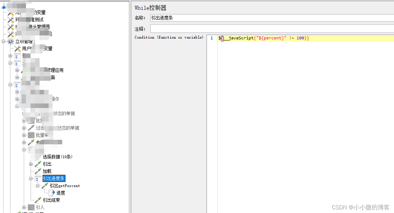 jmeter-while控制器用法_jmeterwhile控制器直到成功一次-CSDN博客