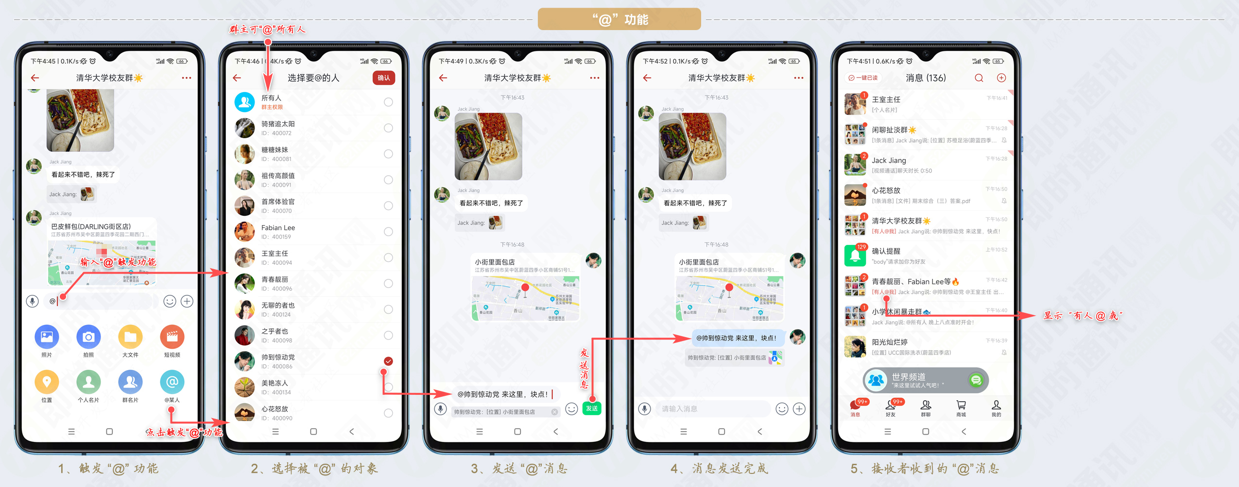 基于开源IM即时通讯框架MobileIMSDK：RainbowChat v11.0版已发布_rainbowchatserver-CSDN博客