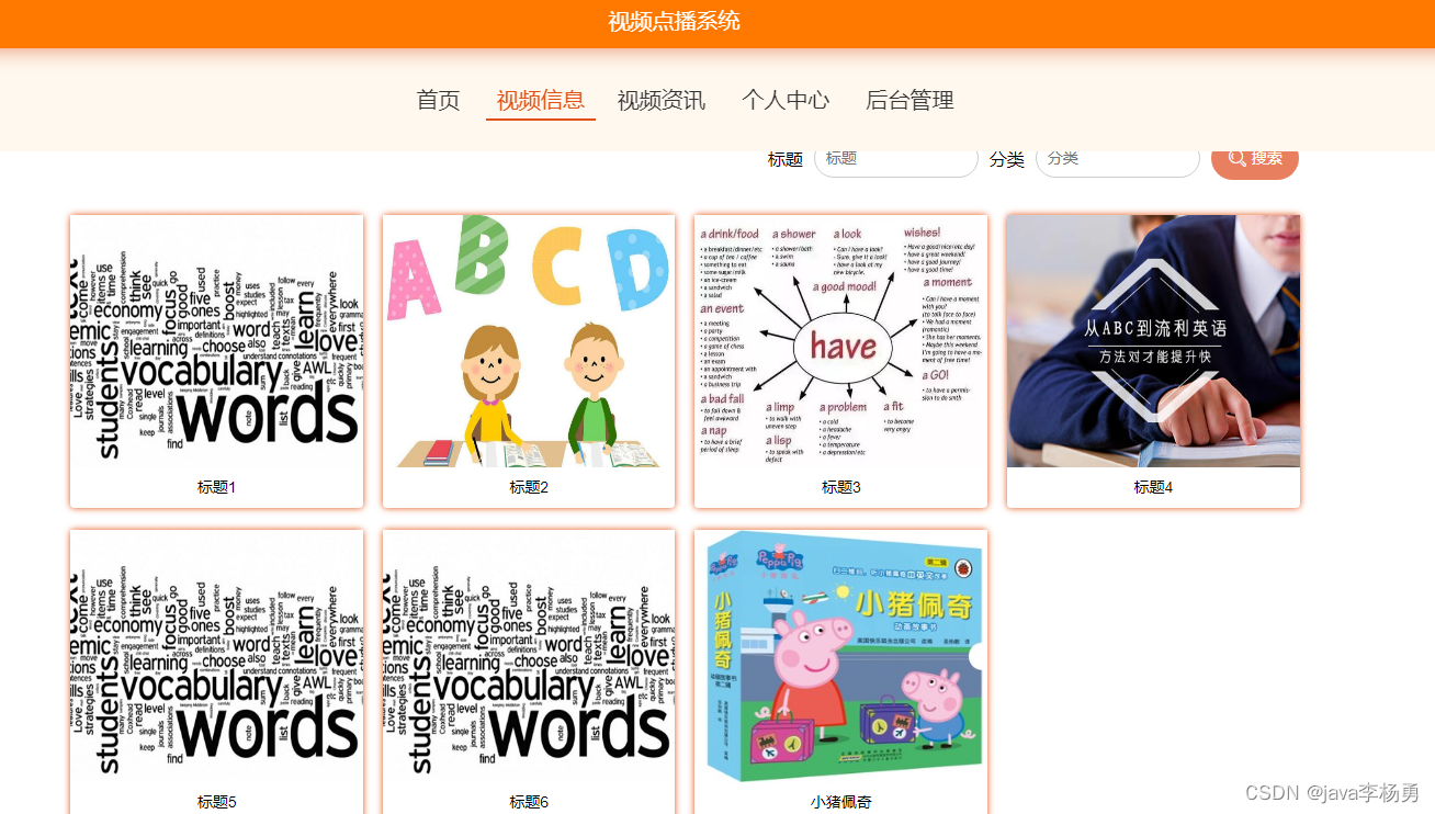 基于java视频点播系统设计实现源码lw部署文档讲解等java点播系统 Csdn博客