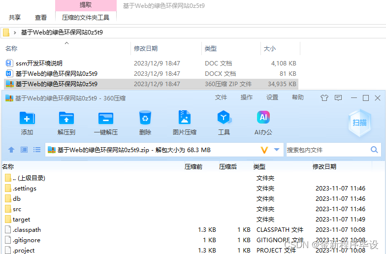 Java计算机毕业设计基于web的绿色环保网站(附源码springboot开题论文)环保web代码 Csdn博客
