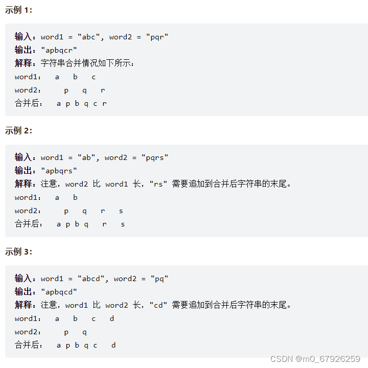 Leetcode1768.交替合并字符串_char * mergealternately(char * word1, char * word2-CSDN博客