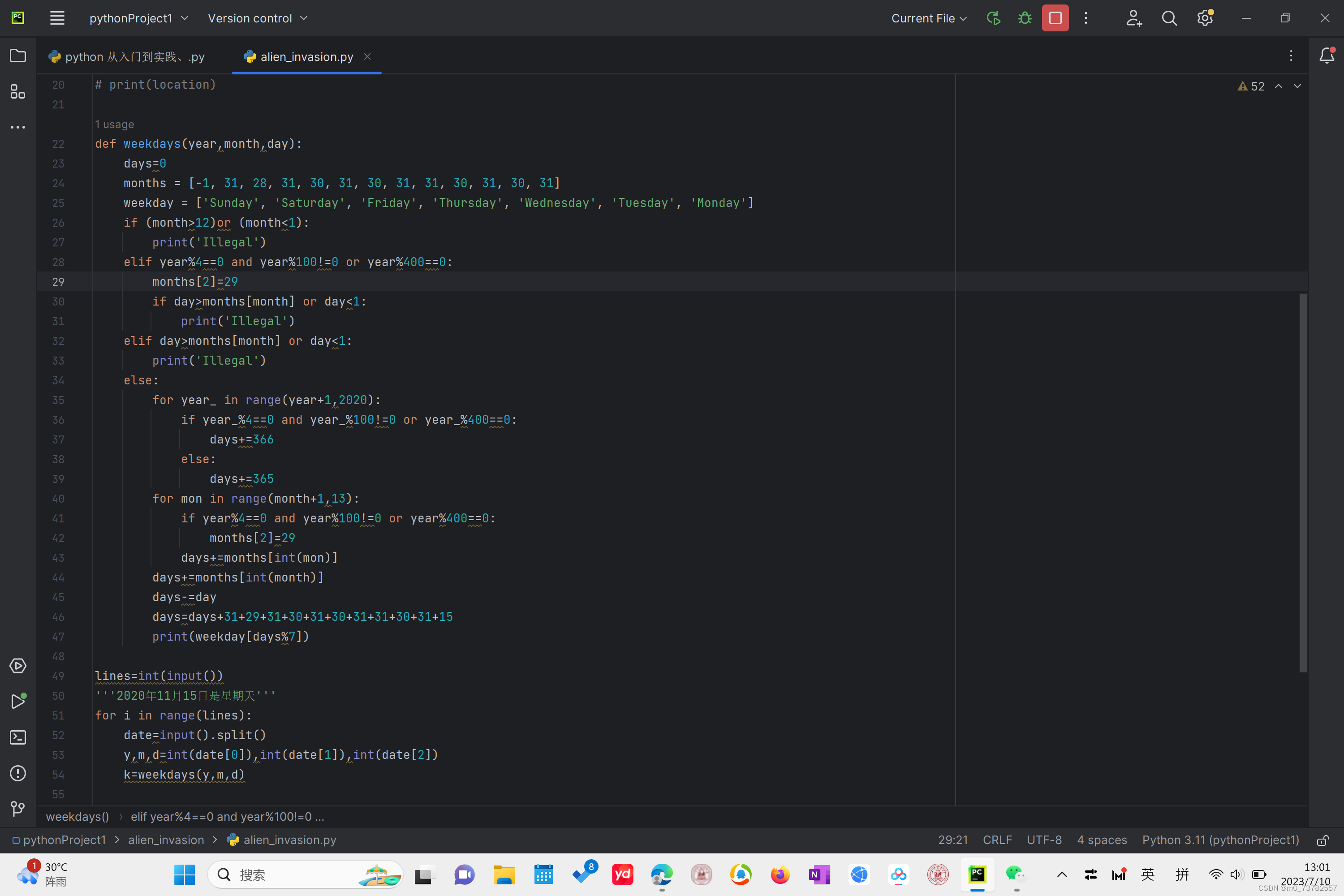 请问为什么我这题代码做出来是错的啊（openjudge 万年历）-CSDN博客