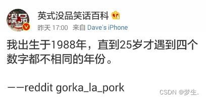 L1-033 出生年(Python实现) 测试点全过_l1-033测试点-CSDN博客