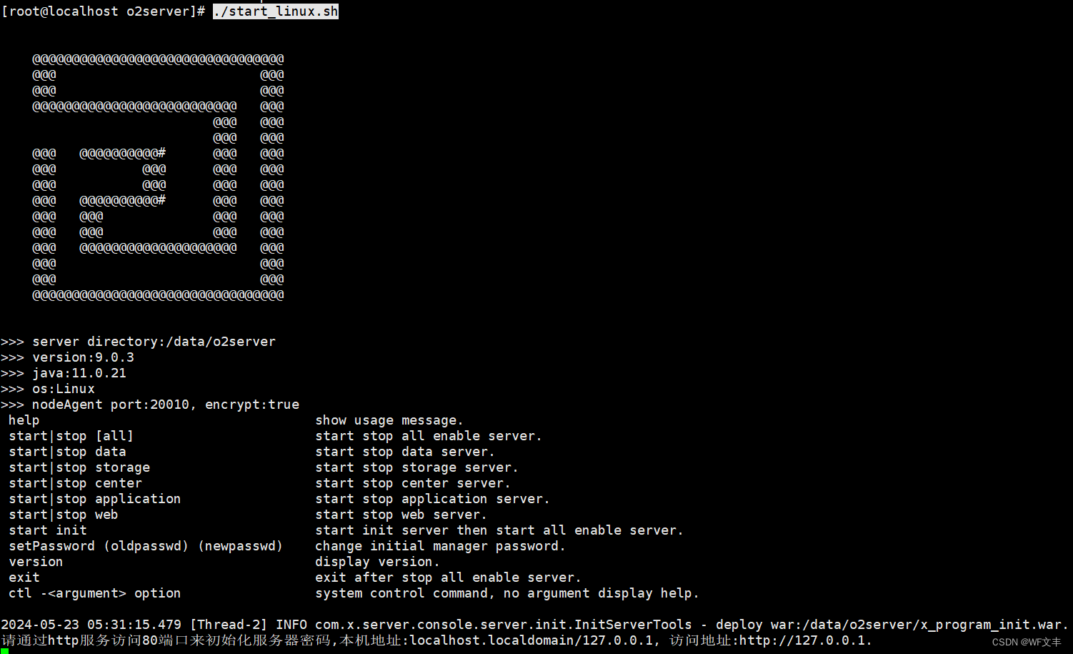 企业内网开源OA服务器（办公自动化系统），搭建O2OA基于Linux(openEuler、CentOS8)-CSDN博客