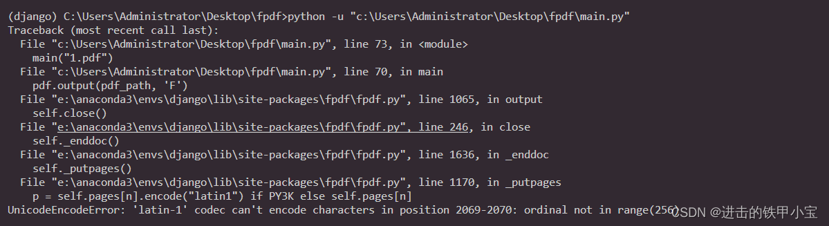 python FPDF显示中文问题：UnicodeEncodeError: ‘latin-1‘ codec can‘t encode characters in position 2069 ...