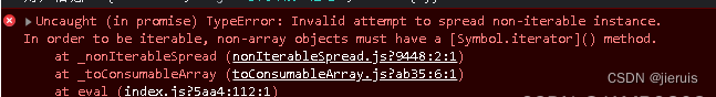 [解决报错] Invalid attempt to spread non-iterable instance.In order to be iterable, non-array ...