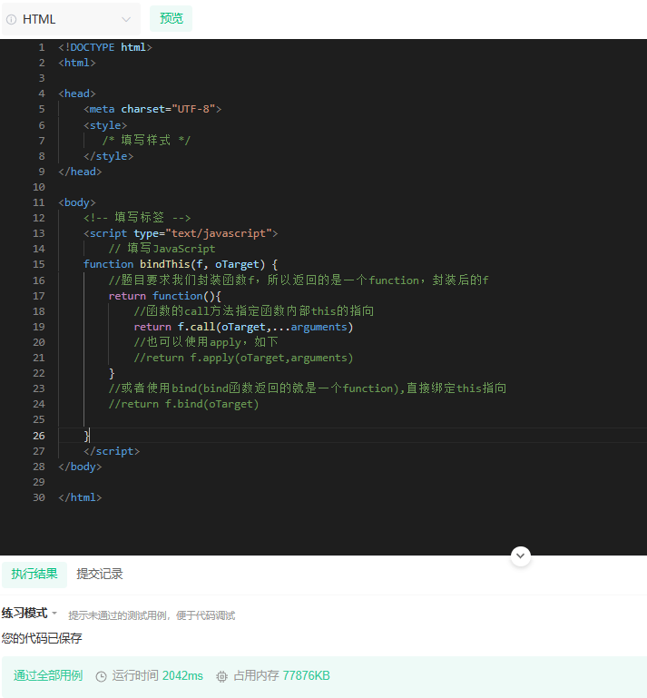 call、apply、bind应用题型_关于bind call apply 选择题-CSDN博客