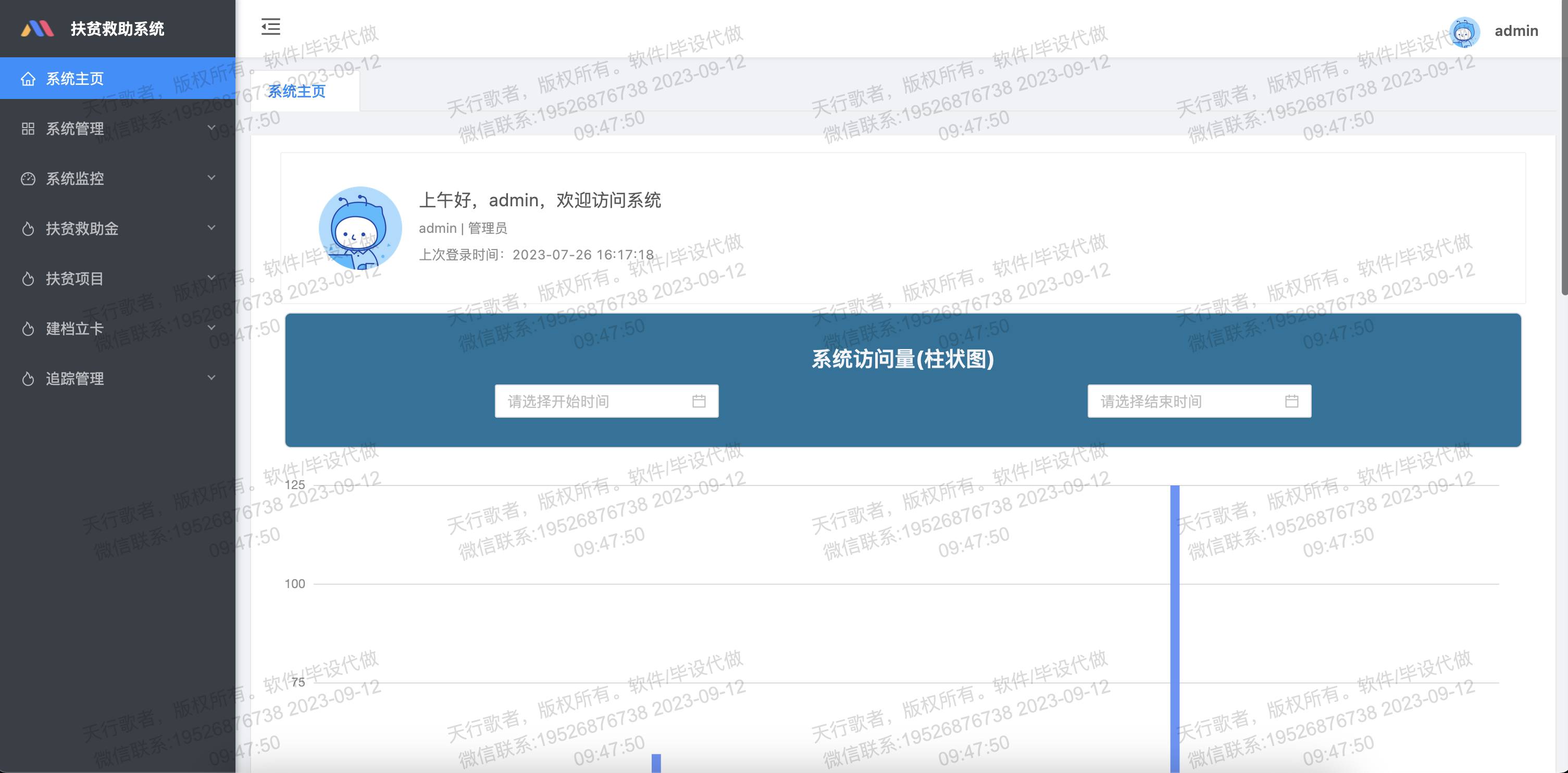 基于SpringBoot2.X-VUE-Antd-MyBatis的民政救助系统毕业设计选题-CSDN博客