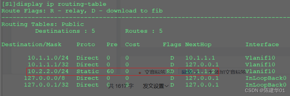 配置IPv4静态路由与静态BFD联动示例_bfd cba bind peer-ip-CSDN博客