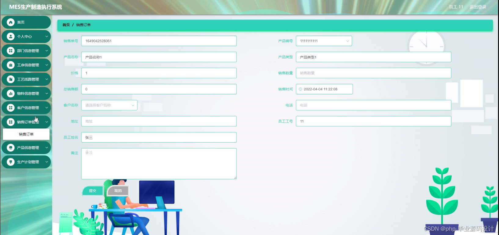 springboot/java/php/node/pythonMES生产制造执行系统【计算机毕设】_mes php源码下载-CSDN博客