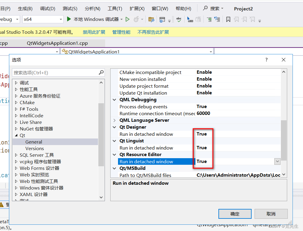 qt结合vs2022安装_vs2022 qt5.12-CSDN博客