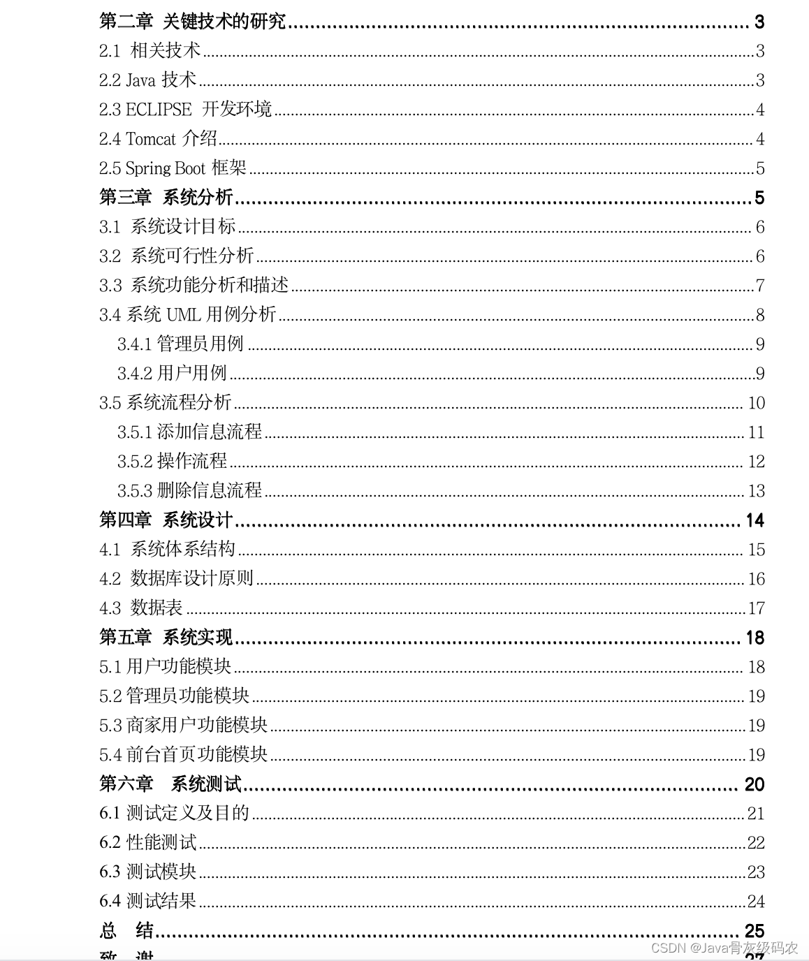 课程设计 基于springbootvue的民宿管理系统的设计与实现（源码lw包运行） Csdn博客