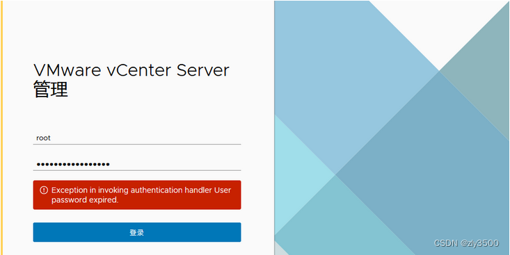 vCenter Server 管理后台 ip:5480登录 密码过期Exception in invoking authentication handler User password ...