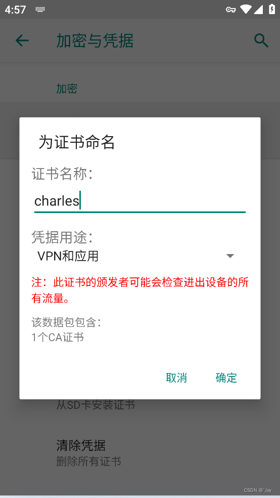 Android9.0 Charles 模拟器抓包_postern下载-CSDN博客