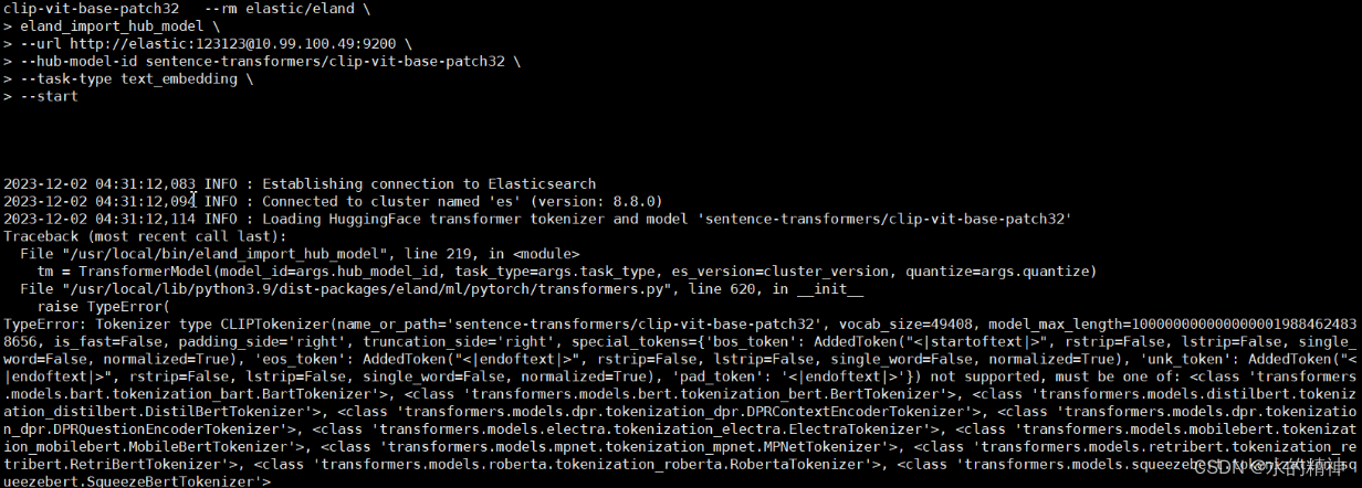 elasticsearch 内网下如何以离线的方式上传任意的huggingFace上的NLP模型（国内避坑指南）_es内网离线方式-CSDN博客