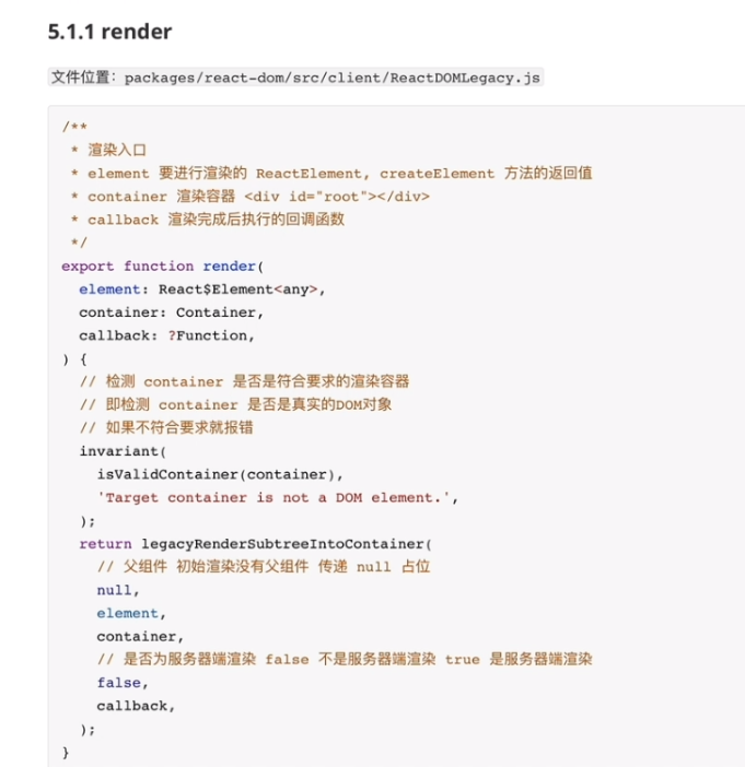 前端学习笔记202307学习笔记第五十七天-react源码-render方法解析1_前端 render-CSDN博客