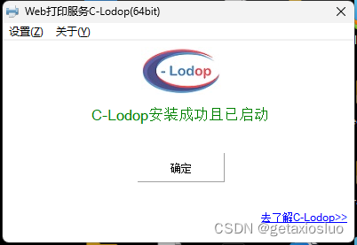 vue2使用Clodop插件打印表格，分页，每页显示页头页尾，自定义纸张大小_c-lodop vue-CSDN博客