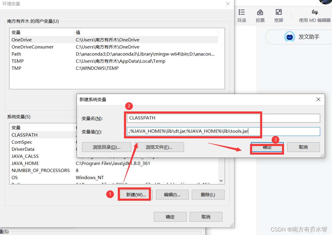 【Java SE】JDK的安装与环境变量的配置（超详细）_jdk安装与环境变量配置-CSDN博客