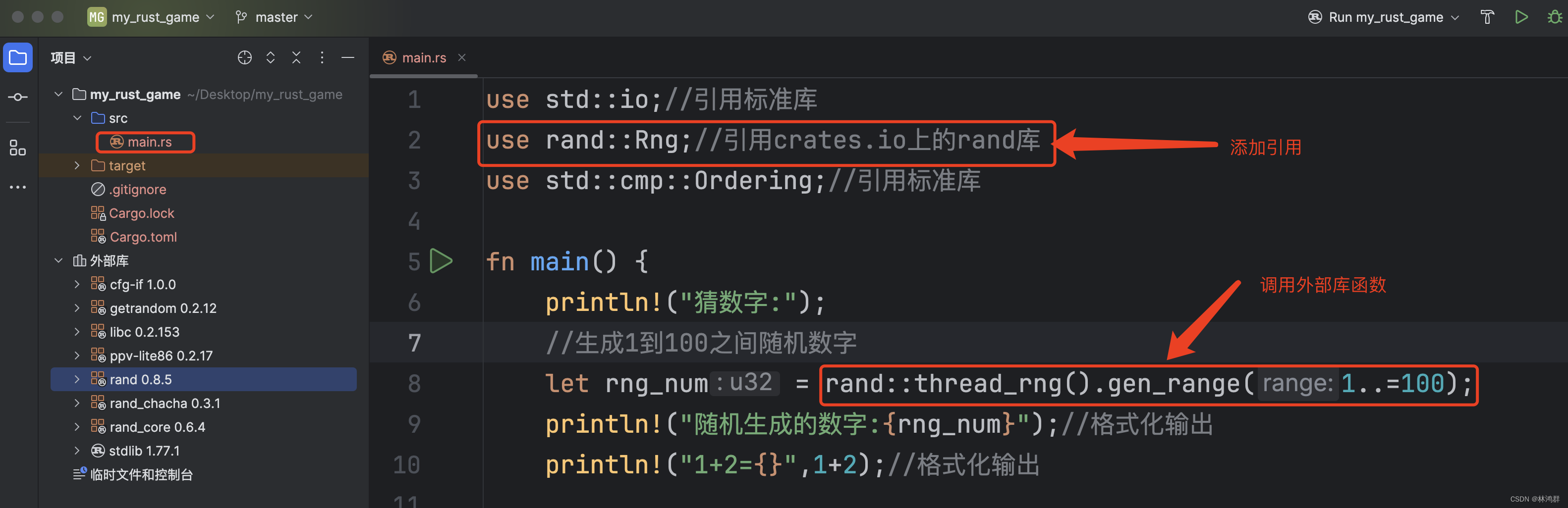 RUST使用crates.io上的依赖完整教程_rust crates.io-CSDN博客