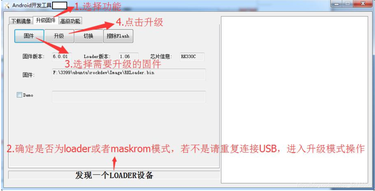 King3399开发板接口详解与烧写指南-CSDN博客