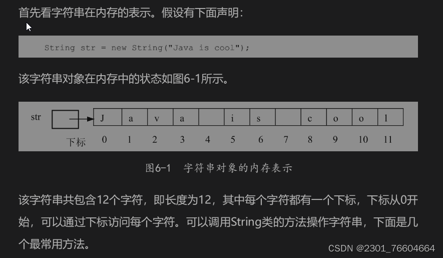 JavaString类与StringBuilder/Buffer类详解：操作、构造与比较-CSDN博客