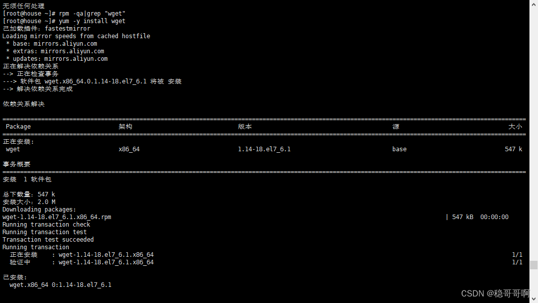 Centos 7 安装mysql 8.0 图文详解_centos7 安装mysql8.0-CSDN博客